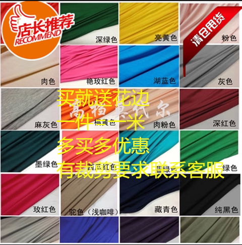 特价纯棉弹力针织莫代尔连衣裙T恤打底裤瑜伽服宝宝内衣服装布料