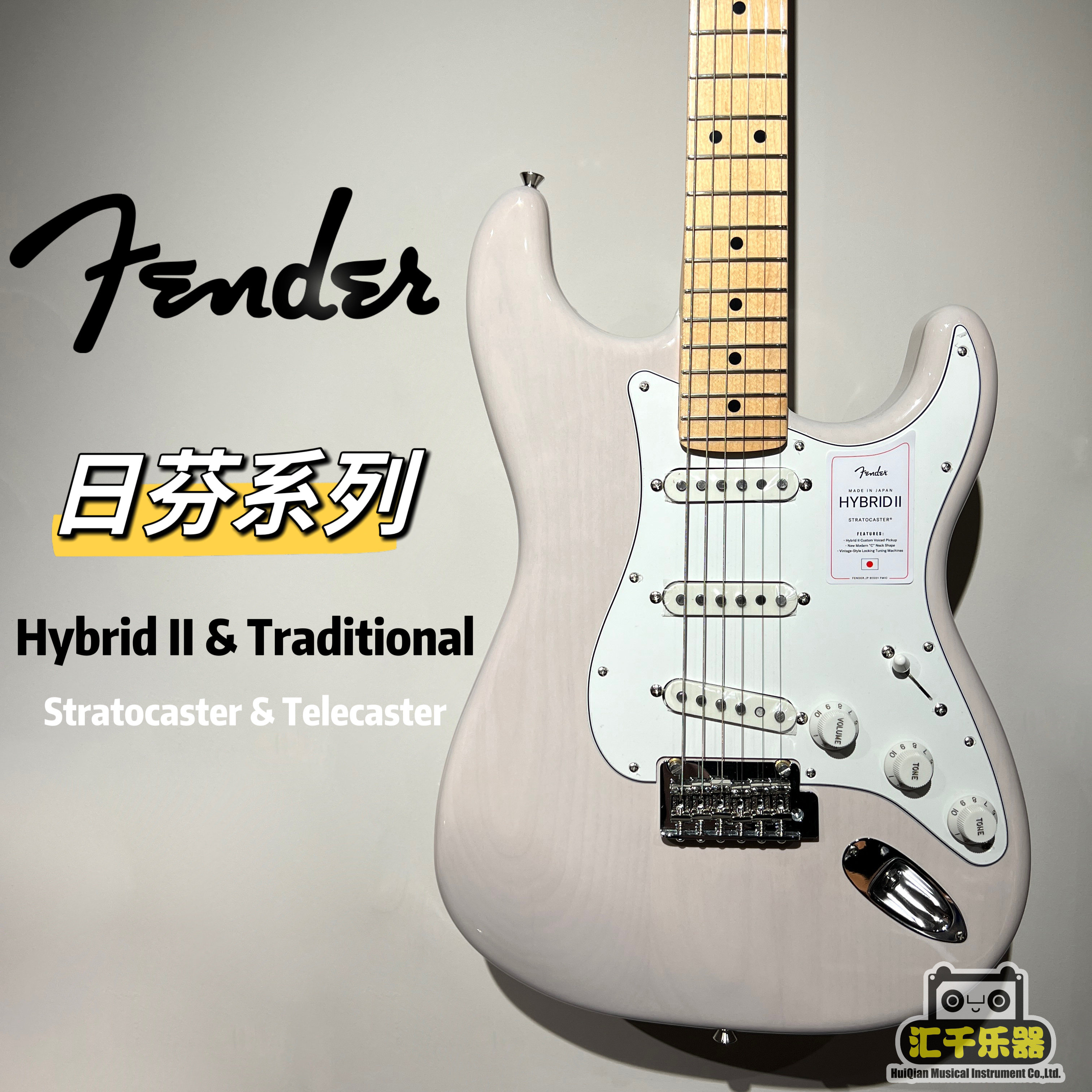Fender芬达 Hybrid Traditional 2代 50s 60s ST Tele日芬电吉他_虎窝淘
