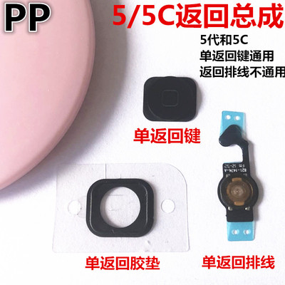 iphone适用home按键排线总成苹果