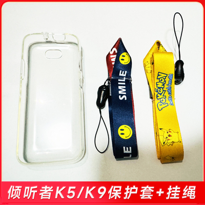 倾听者保护套防震专用硅胶套