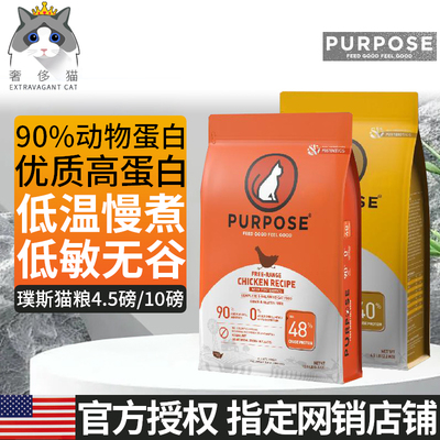 美国璞斯无谷鸡肉鸭肉高蛋白猫粮