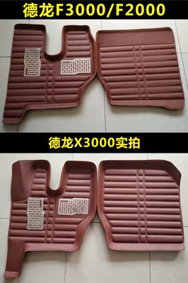欧曼GTLETX专用脚垫包邮58.00买一赠三