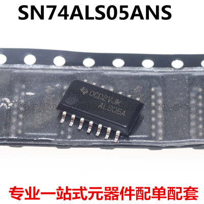 全新原装进口 SN74ALS05ANSR 74ALS05A SOP-14/SOP(5.2) ALS05A