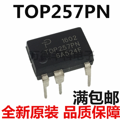 美国POWER电源管理IC TOP257PN 全新进口原装正品