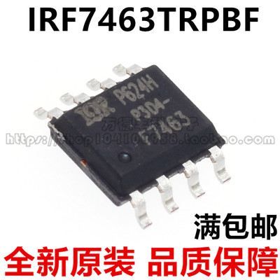【现货】IRF7463TRPBF IRF7463TR F7463 SOP-8 全新进口原装正品