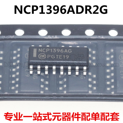 NCP1396AG NCP1396ADR2G 液晶LG电视电源 贴片15脚 SOP-15