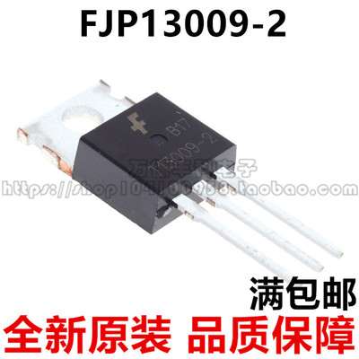 FJP13009-2 J13009-2 FJP13009H2 TO220开关三极管全新原装 /进口