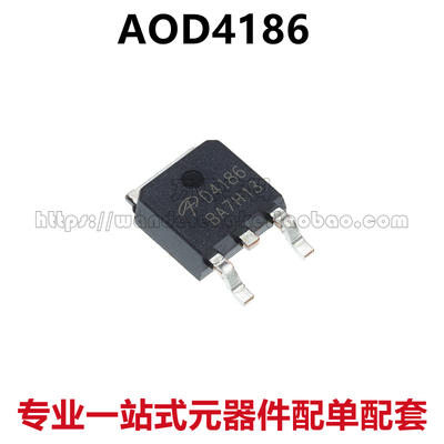 全新原装芯片AOD4186TO-252
