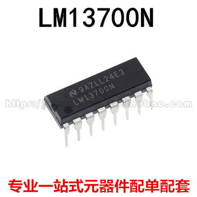 全新 LM13700N 双运算跨导放大器线性化二极管和缓冲器 直插DIP16