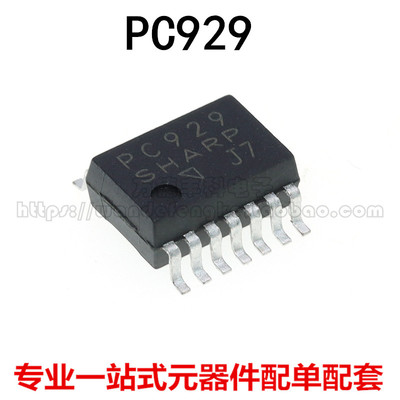 全新原装 PC929 贴片 SOP-14 IGBT 光隔离器 逻辑输出光电耦合器