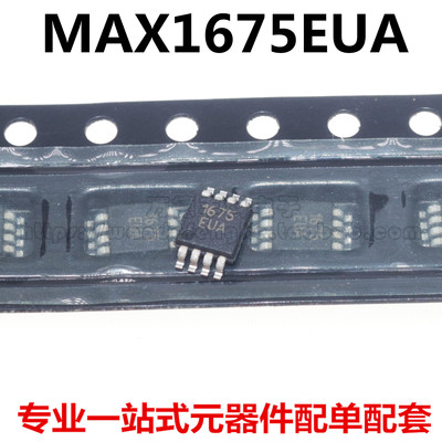 全新原装进口 MAX1675EUA+ 1675EUA MSOP8贴片 DC-DC开关稳压器