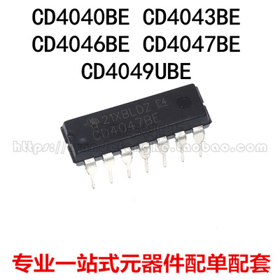 国产/进口CD4040BE CD4043 CD4046 CD4047 CD4049UBE DIP-16 芯片