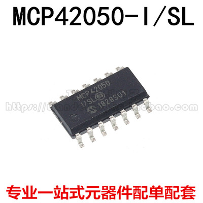 MCP42050-I/SL SOP-14 MCP42050-I/ST TSSSOP-14 双数字电位器
