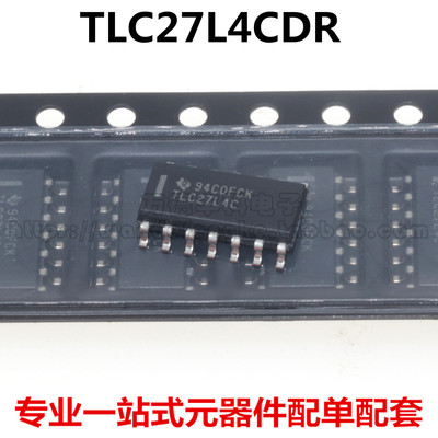 全新原装进口 TLC27L4CDR TLC27L4C 贴片SOP14 运算放大器