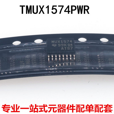 全新原装进口 TMUX1574PWR TMUX1574PW MUX1574 TSSOP-16开关芯片