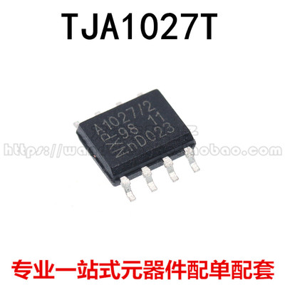 全新原装 TJA1027/2 TJA1027 A1027/2 TJA1027T SOP-8 收发器芯片