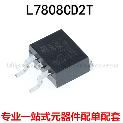 全新L7808CD2T/L7809CD2T 贴片TO-263三端稳压器 7809C2T 7808C2T