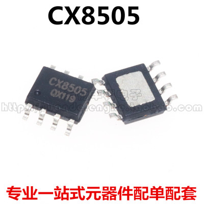 全新 CX8505 贴片SOP-8 电流3A 23V 同步降压稳压器IC芯片 可直拍