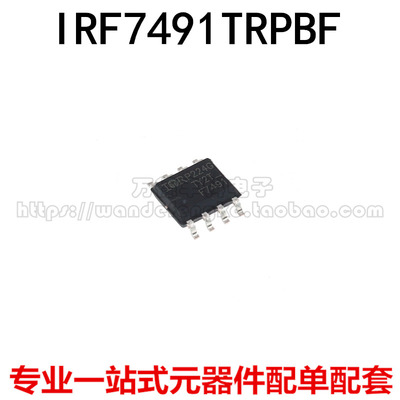 IRF7491TRPBF IRF7492 IRF7493 IRF7494 IRF7495 SOP-8 场效应管