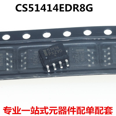 全新原装 CS51414 51414 CS51414EDR8G CS51413 全新稳压开关芯片