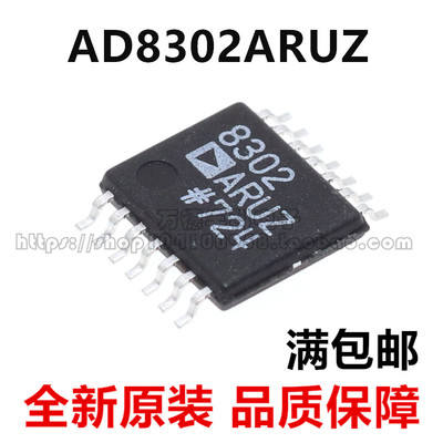 AD8302 AD8302ARU AD8302ARUZ TSSOP-14 射频检测器 全新原装进口