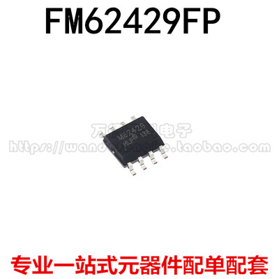 全新原装 M62429 FM62429FP FM62429 贴片SOP8 数字电位器芯片