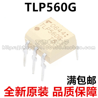 全新原装 TLP560G TLP560J TLP561G TLP561J 直插DIP-5 光耦