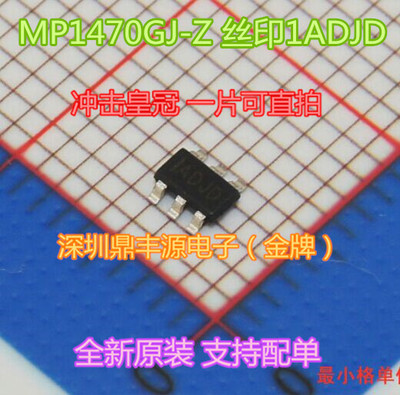 MP1470GJ-Z SOT23-6 开关电源芯片 全新原装 可直拍