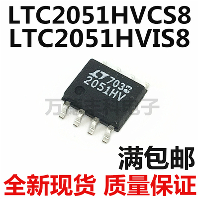 全新 LTC2051 LTC2051HVCS8 LTC2051HVIS8 经典双运放 可直拍