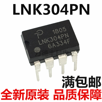 LNK304PN LNK304P 液晶电源管理IC芯片 DIP POWER 全新原装 直拍