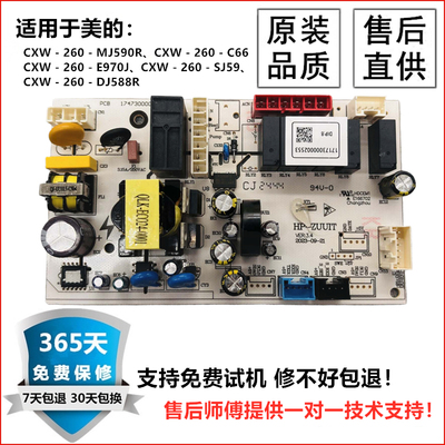 CXW-260-MJ590R-C66主板