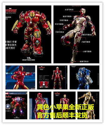 kingarts ka  1/9合金钢铁侠 mk10 11 12 13酱油机全系列全新现货