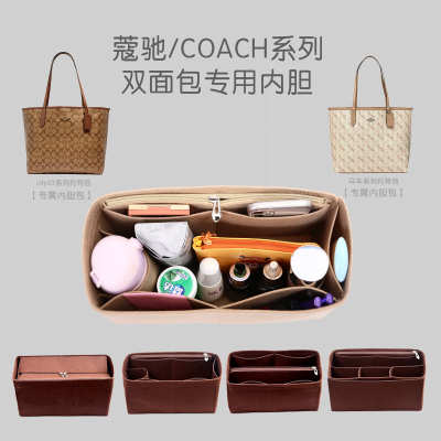 寇驰COACH双面包city33内胆包