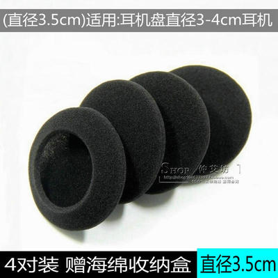 韵琢适用于索尼耳机MDR-Q55 Q66 Q21 Q38海绵套35mm耳绵3.5cm耳套