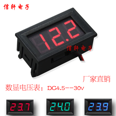 二线直流数显电压表头 0.56寸数字电压表 DC4.5V-30V  12V电压表
