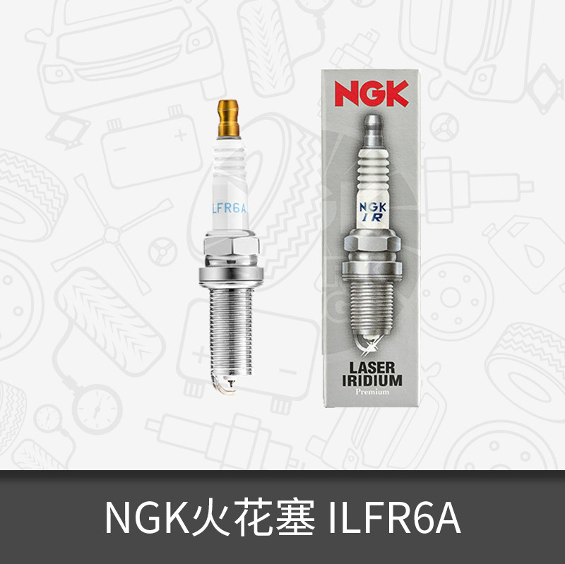 NGK铱铂金汽车火花塞ILFR6A适用斯巴鲁XV森林人超级维特拉奔驰G55_虎窝淘
