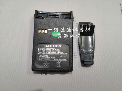PUXING普星PX-777灵通LT3188威而威VEV-3268对讲机锂电池LB-72L板