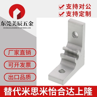 替代米思米支架HBLTS5/HBLTSB5/HBLTS6/HBLTSB6/HBLTS/HBLTSB8