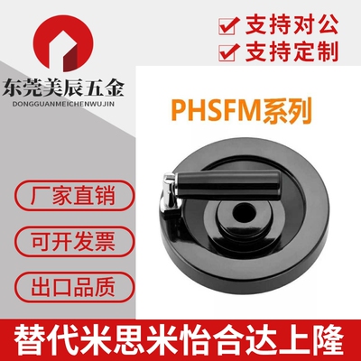 PHLM实心HAM12-PHSFM80/100/125/160/175/200-10-12/15C-PHSM手轮