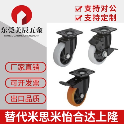 CEM01/11/21/31怡合达脚轮CEL41-D50-N/CEL41-D65-N/CEL41-D75-N