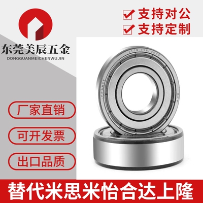 特殊环境用 SUS304材质 滚珠轴承 SUB6000ZZ SUB6001ZZ SUB6002ZZ