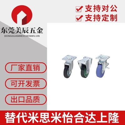 CJMM米思米CJMUc脚轮CJM75 CTM100 CKM130/CJMS/CTMM/CKMM/CTMS