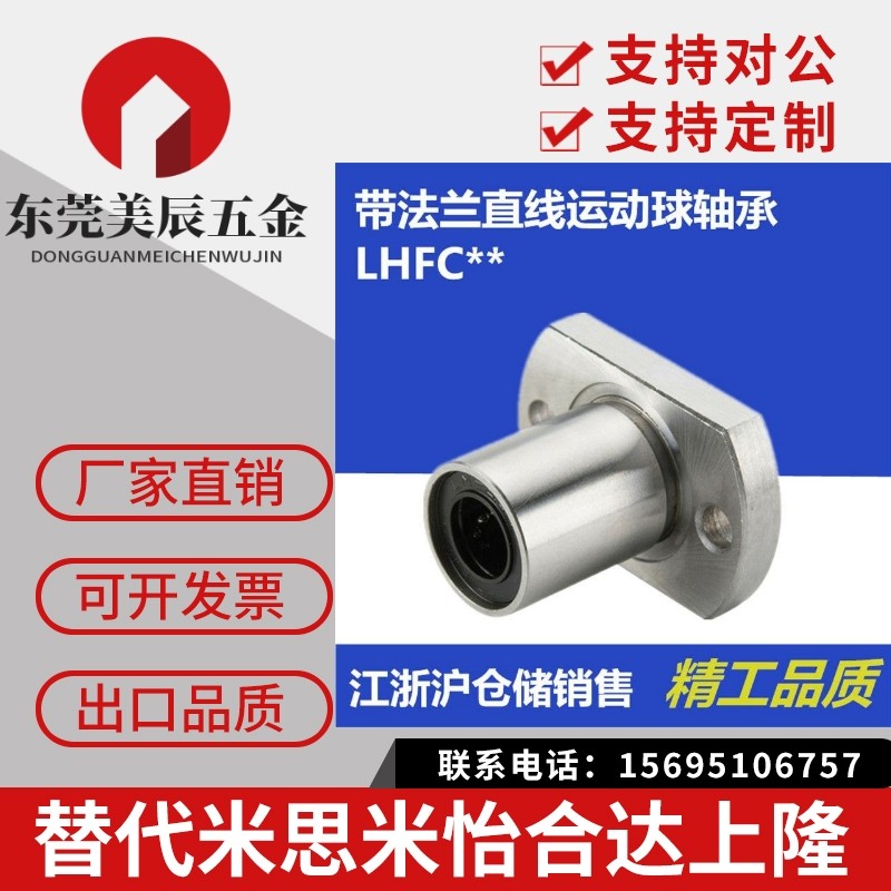 两面切割法兰型直线轴承 LHFC6 8 10 12 13 16 20 25 30 35 40 50_虎窝淘