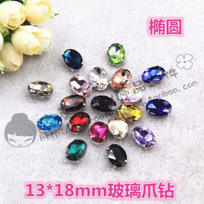 13*18椭圆四角爪钻玻璃手缝钻水钻 七叶草diy发饰配件玻璃钻材料