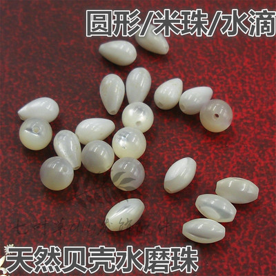 贝壳水滴椭圆四瓣花耳饰贝壳珠