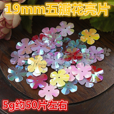 19mm五瓣花进口亮片闪片散珠片