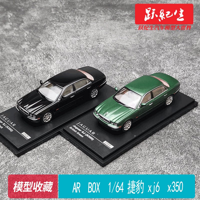 AR  BOX  1/64 捷豹 xj6  x350  汽车模型 摆件收藏