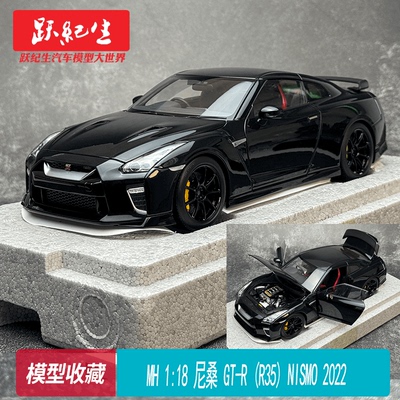 MH118尼桑GT-R(R35)