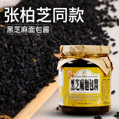 张柏芝台湾黑芝麻酱面包酱