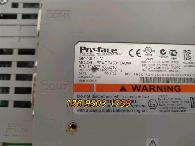 proface人机触摸屏GP-4301TW,PFXGP430议价出售_虎窝淘